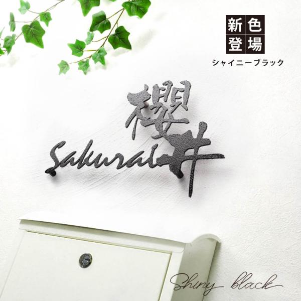 【商品詳細】【サイズ】S：横幅約200mmM：横幅約250mmL：横幅約300mm※縦幅は製作文字内容により変動【素材】SUS304ステンレス、（t3mm）◆頭文字のみ大文字、他は小文字となります。◆厚み3mm、縦サイズは横幅に比例したサイ...