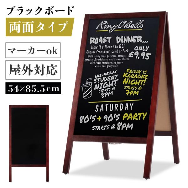 磁石が使えて便利！両面A型ブラックボードH800mm 黒板看板 マーカー用ブラックボード黒板磁石（磁石4個付）　