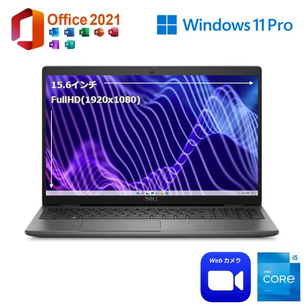 Dell Latitude 3540は、現行世代クラスの処理性能を備えた高性能ビジネスノートです。第13世代Core i5（1345U）とメモリ16GBを搭載し、複数のアプリを同時に起動しても動作は安定。ブラウザを多く開いた状態での作業や、...