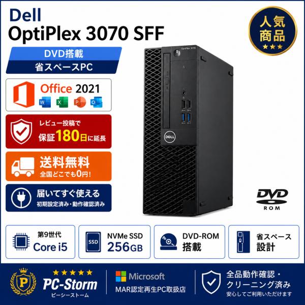 Dell OptiPlex 3070 SFFは、第9世代Core i5、メモリ8GB、 SSD256GBを搭載した省スペース型デスクトップPCです。Windows11 Pro、Microsoft Office 2021搭載、初期設定済み。ス...