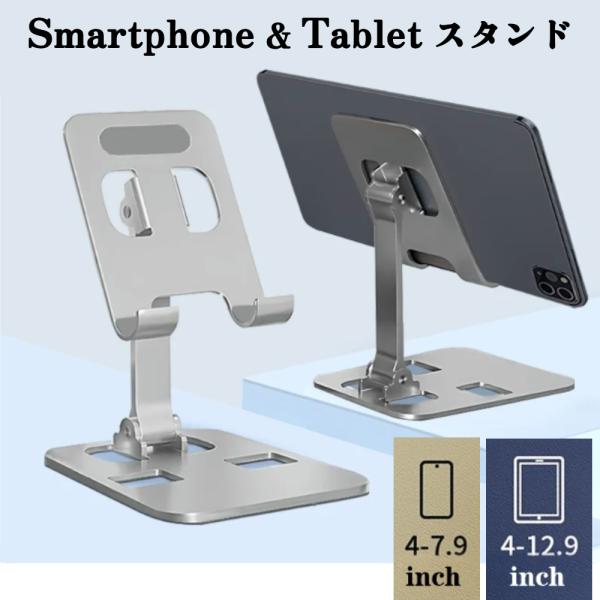 ＼スマホにもタブレットにも使えるマルチスタンド／●対応サイズ・スマートフォン…4〜7.9インチ・タブレット…4〜12.9インチ●置くだけなので設置が簡単・楽にできます！●お好みの角度に調整可能。正しい姿勢で使用して肩こり等防止にも。●裏面に...