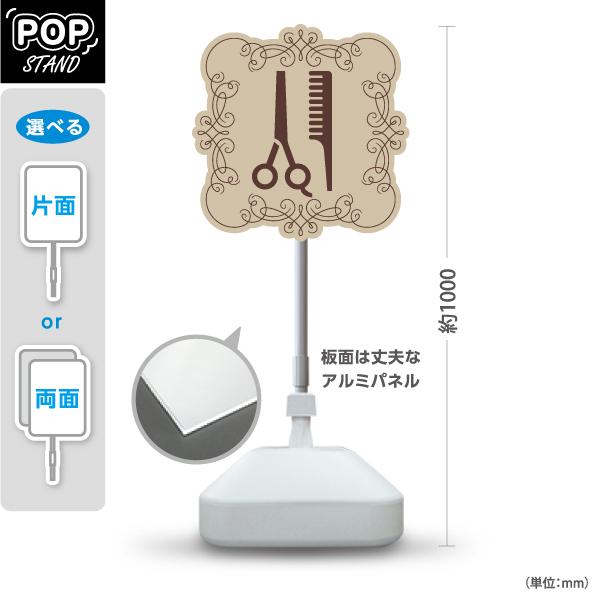 【あぴまち独自商品】商品は受注生産品です。ご注文後に仕上げ加工をしているため発送まで6営業日程お時間を頂いております。●看板面は片面タイプ または 両面タイプをお選び頂けます。※納品後の片面スタンド看板を両面タイプへ作り替えはできません。●...