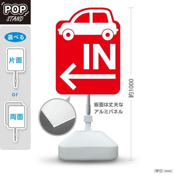 【あぴまち独自商品】商品は受注生産品です。ご注文後に仕上げ加工をしているため発送まで6営業日程お時間を頂いております。●看板面は片面タイプ または 両面タイプをお選び頂けます。※納品後の片面スタンド看板を両面タイプへ作り替えはできません。●...