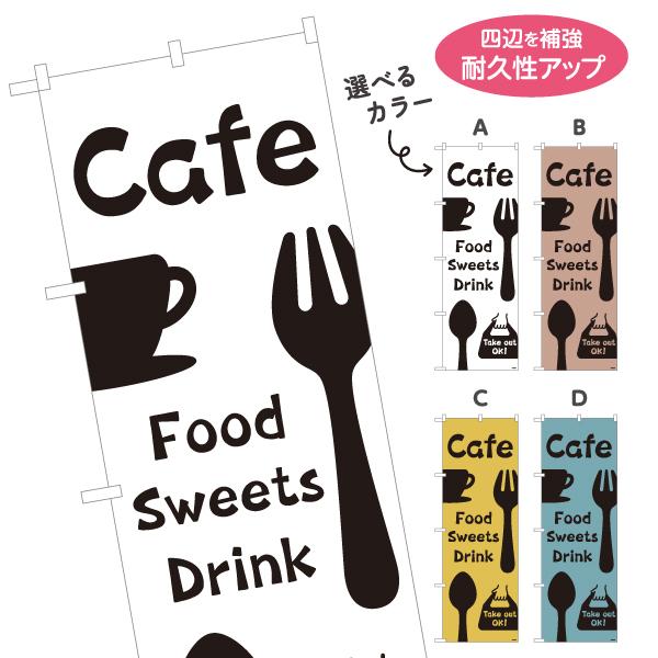 あぴまちYahoo! の既製デザインのぼり旗です。商品は受注生産のため5営業日以内の発送となります。●素材：テトロンポンジ（一般的なのぼり布地）●仕上げ：四辺三巻き縫製・チチ（ポールを通す輪っか）上部3カ所、縦5カ所※チチの向きは通常左側に...