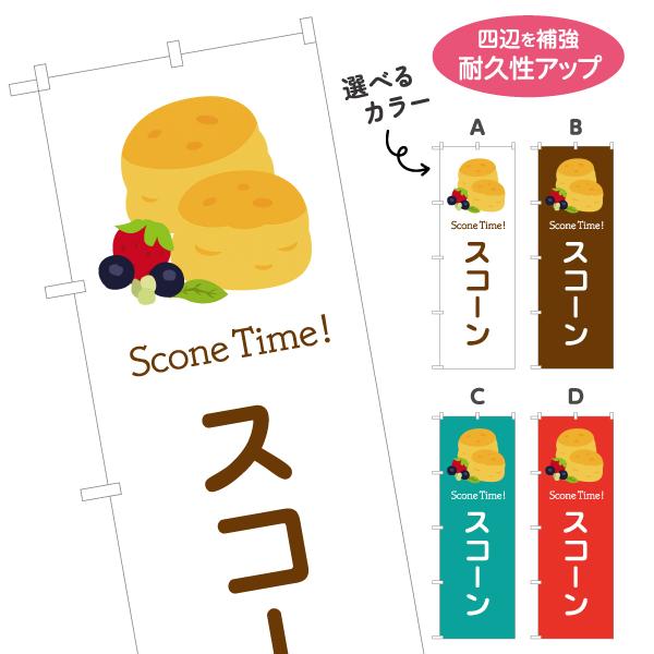 あぴまちYahoo! の既製デザインのぼり旗です。商品は受注生産のため5営業日以内の発送となります。●素材：テトロンポンジ（一般的なのぼり布地）●仕上げ：四辺三巻き縫製・チチ（ポールを通す輪っか）上部3カ所、縦5カ所※チチの向きは通常左側に...