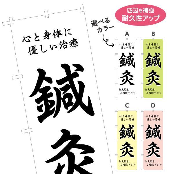あぴまちYahoo! の既製デザインのぼり旗です。商品は受注生産のため5営業日以内の発送となります。●素材：テトロンポンジ（一般的なのぼり布地）●仕上げ：四辺三巻き縫製・チチ（ポールを通す輪っか）上部3カ所、縦5カ所※チチの向きは通常左側に...