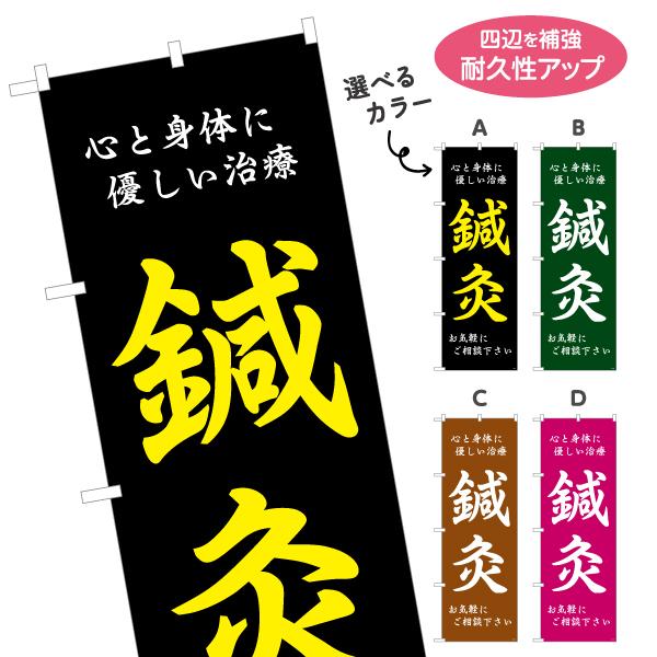 あぴまちYahoo! の既製デザインのぼり旗です。商品は受注生産のため5営業日以内の発送となります。●素材：テトロンポンジ（一般的なのぼり布地）●仕上げ：四辺三巻き縫製・チチ（ポールを通す輪っか）上部3カ所、縦5カ所※チチの向きは通常左側に...