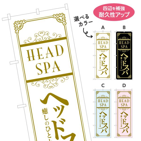 あぴまちYahoo! の既製デザインのぼり旗です。商品は受注生産のため5営業日以内の発送となります。●素材：テトロンポンジ（一般的なのぼり布地）●仕上げ：四辺三巻き縫製・チチ（ポールを通す輪っか）上部3カ所、縦5カ所※チチの向きは通常左側に...