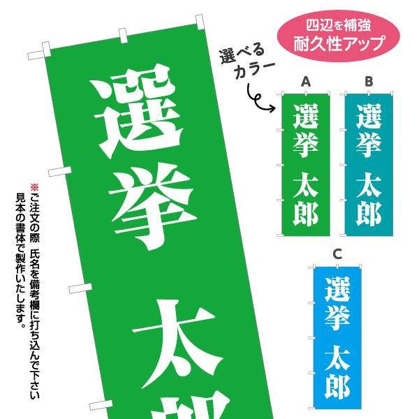 あぴまちYahoo! の既製デザインのぼり旗です。商品は受注生産のため5営業日以内の発送となります。●素材：テトロンポンジ（一般的なのぼり布地）●仕上げ：四方三巻き縫製・チチ（ポールを通す輪っか）上部3カ所、縦5カ所※チチの向きは通常左側に...