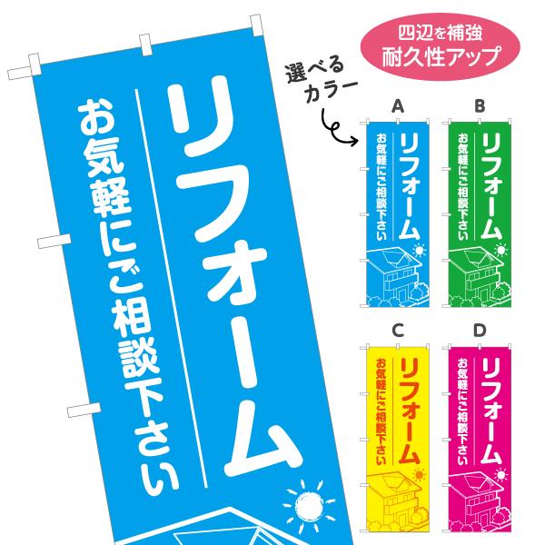 あぴまちYahoo! の既製デザインのぼり旗です。商品は受注生産のため5営業日以内の発送となります。●素材：テトロンポンジ（一般的なのぼり布地）●仕上げ：四方三巻き縫製・チチ（ポールを通す輪っか）上部3カ所、縦5カ所※チチの向きは通常左側に...