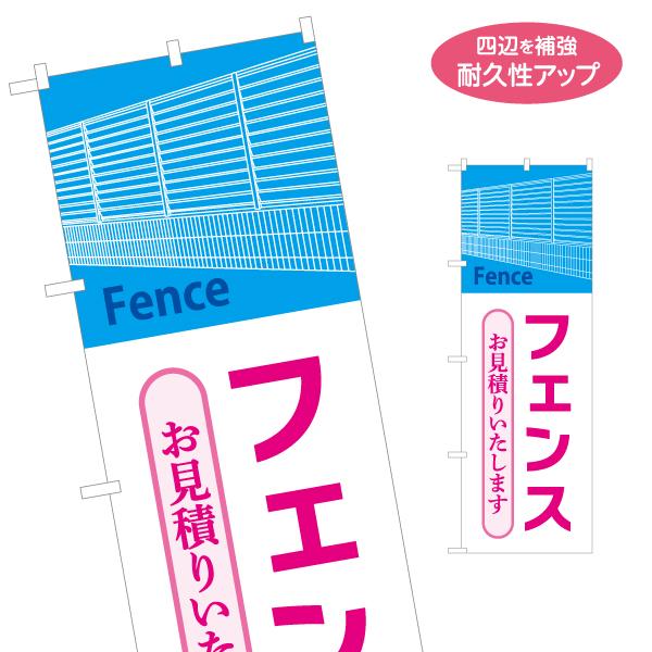 あぴまちYahoo! の既製デザインのぼり旗です。商品は受注生産のため5営業日以内の発送となります。●素材：テトロンポンジ（一般的なのぼり布地）●仕上げ：四方三巻き縫製・チチ（ポールを通す輪っか）上部3カ所、縦5カ所※チチの向きは通常左側に...