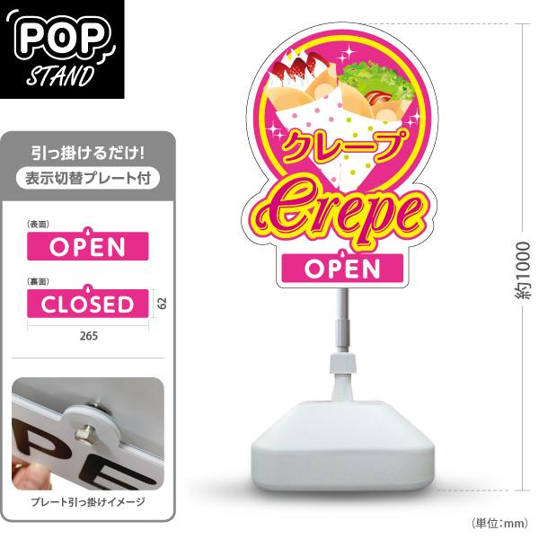 付属プレートで表示切り替えができるスタンド看板【あぴまち独自商品】受注生産品です。ご注文後に商品の仕上げ加工をしているため発送は6営業日程お時間を頂いております。●片面表示のスタンド看板です。●素材(看板面)アルミパネル 3mm厚／(ポール...