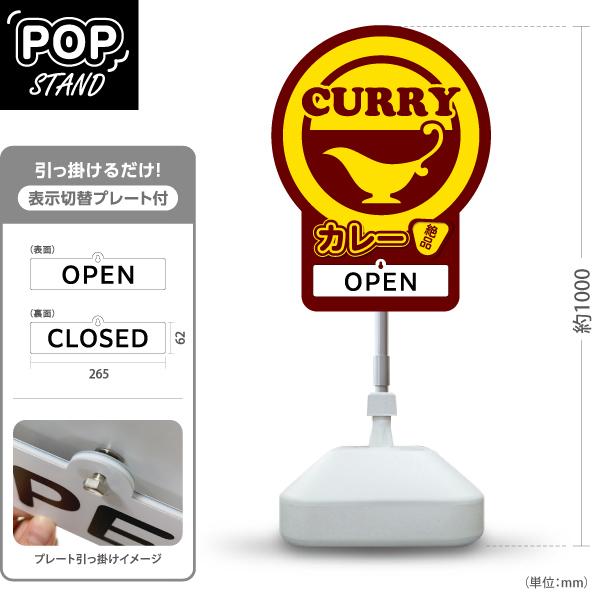 付属プレートで表示切り替えができるスタンド看板【あぴまち独自商品】受注生産品です。ご注文後に商品の仕上げ加工をしているため発送は6営業日程お時間を頂いております。●片面表示のスタンド看板です。●素材(看板面)アルミパネル 3mm厚／(ポール...