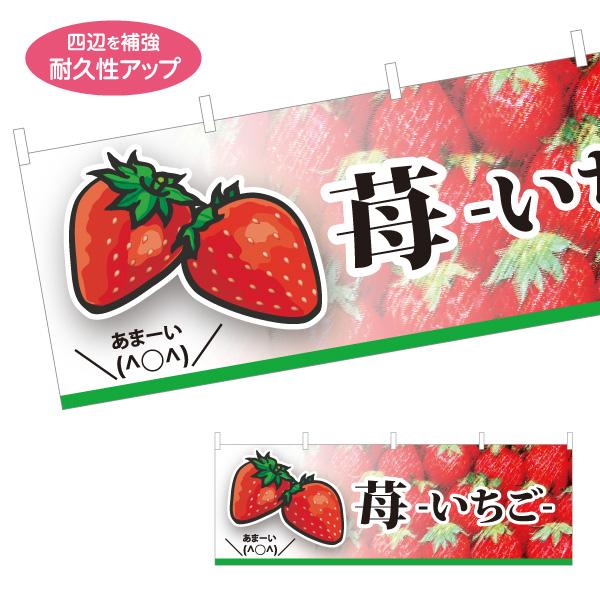 あぴまちYahoo! 店の既製デザイン横断幕です。商品は受注生産のため5-6営業日以内の発送となります。〈素材について〉テトロンポンジ（屋内向け）／ターポリン（屋外向け）※サイズによって選べる素材が異なります〈加工について〉●テトロンポンジ...