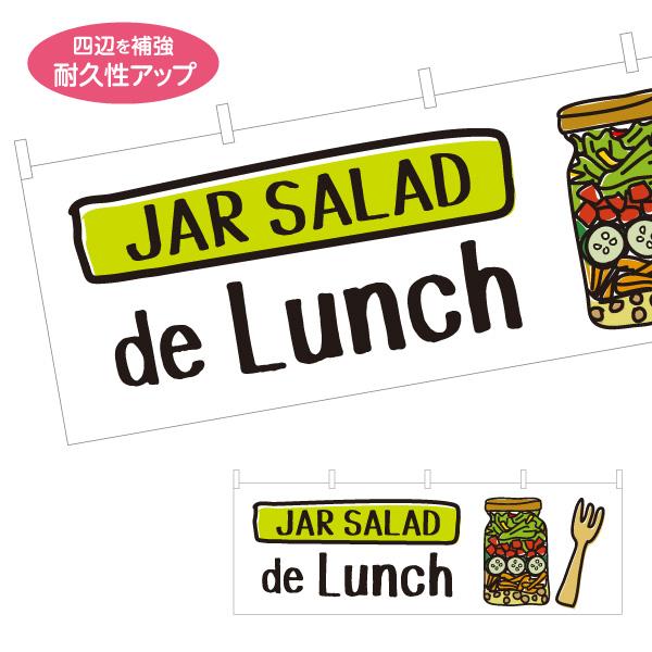 あぴまちYahoo! 店の既製デザイン横断幕です。商品は受注生産のため5-6営業日以内の発送となります。〈素材について〉テトロンポンジ（屋内向け）／ターポリン（屋外向け）※サイズによって選べる素材が異なります〈加工について〉●テトロンポンジ...