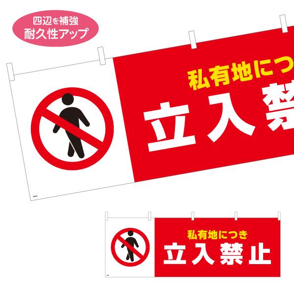 あぴまちYahoo! 店の既製デザイン横断幕です。商品は受注生産のため5-8営業日以内の発送となります。〈素材について〉テトロンポンジ（屋内向け）／ターポリン（屋外向け）※サイズによって選べる素材が異なります〈加工について〉●テトロンポンジ...