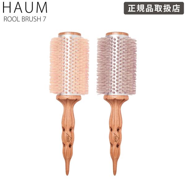 韓国風ふんわりボリュームヘアが思いのまま！韓国の人気美容室 HAUM (ハウム) のロールブラシ＆ボリュームピン。用途に合わせて選べる3つのサイズのロールブラシと、熱伝導率の高いアルミニウム製のボリュームピンで、簡単にサロン帰りのような仕上...