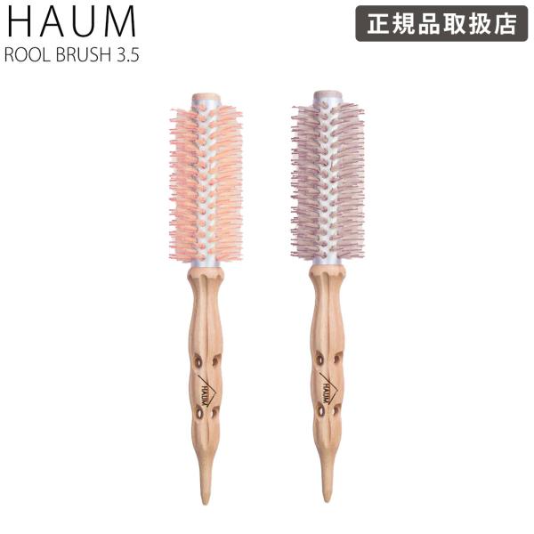 韓国風ふんわりボリュームヘアが思いのまま！韓国の人気美容室 HAUM (ハウム) のロールブラシ＆ボリュームピン。用途に合わせて選べる3つのサイズのロールブラシと、熱伝導率の高いアルミニウム製のボリュームピンで、簡単にサロン帰りのような仕上...