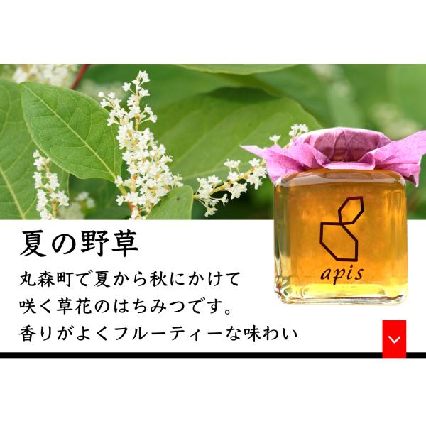 多彩な花の蜜が集まることで生まれるコクのある風味を楽しめます。味の強いものと合わせてもはちみつの味が引き立ちます。