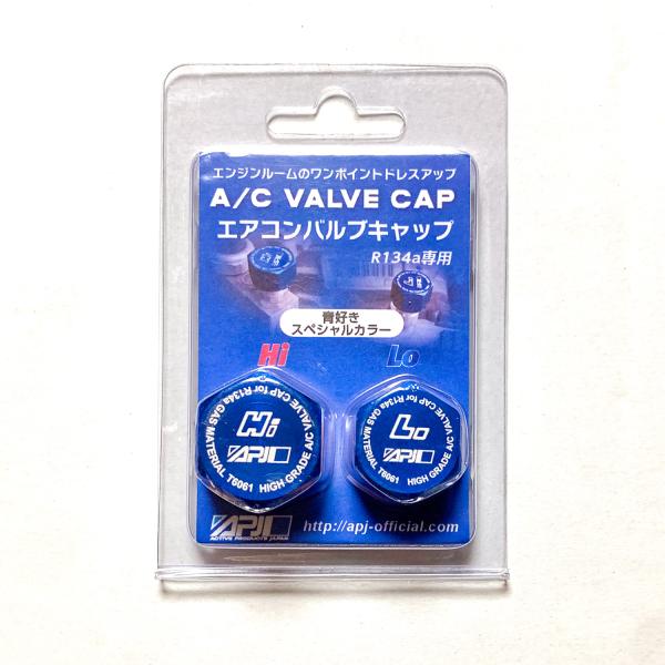 R134a用 カーエアコン　高圧・低圧ポート用 バルブキャップHiもLoも青アルマイトのカラーです。スバル車の青好きの方々からの要望で限定生産しました。・当製品は、R134aガスの国産車専用品となります。お買い求め前にお車のエアコンガスのタ...