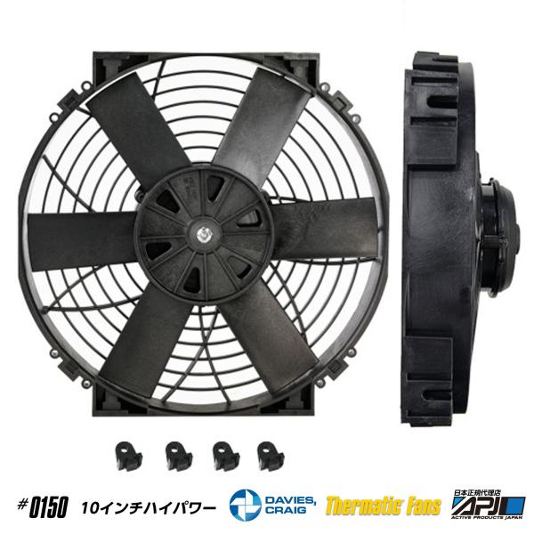 本体とマウントフックのみの単品販売です。配線用カプラー、取付キットはカートでオプション選択してください。●スペック【寸法(mm)】  厚み = 84／幅＝271／高さ = 276【エアフロー】 1000 CFM (ft3/min)【最大電流...
