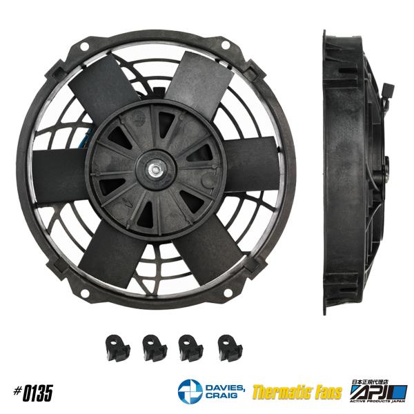 本体とマウントフックのみの単品販売です。配線用カプラー、取付キットはカートでオプション選択してください。●スペック【寸法(mm)】  厚み = 55／幅＝211／高さ = 213【風量】 400 CFM (ft3/min)【最大電流】 5....