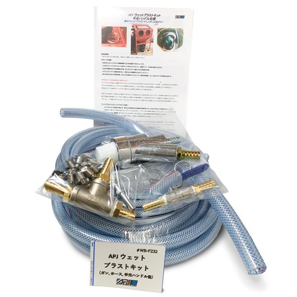 ●手元ハンドルでオンオフ●プロも満足する本格的な性能と品質●適切な切削能力を出すための心臓部だけをキット化◆サンドブラストキャビネット（既存or購入）を水漏れ対策のコーキングなど改造し、本キットを組込み本格ウエットブラストマシンを格安で実現...