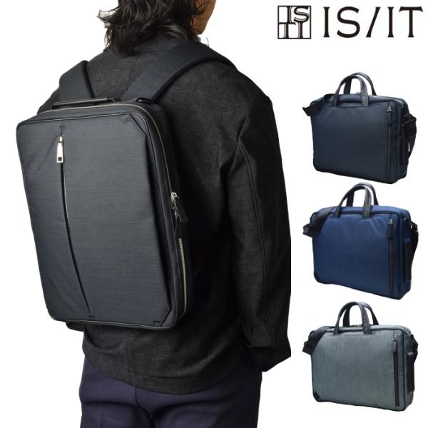 ・ジャケパンスタイルとマッチするIS/ITのA4対応 3WAYビジネスバッグ。・ビジネスリュック、ショルダーバッグ、ビジネスバッグの3スタイル。・シンプルですっきりとしたデザインながらも、どこか上品さを兼ね備えているのでビジネスシーンをスマ...