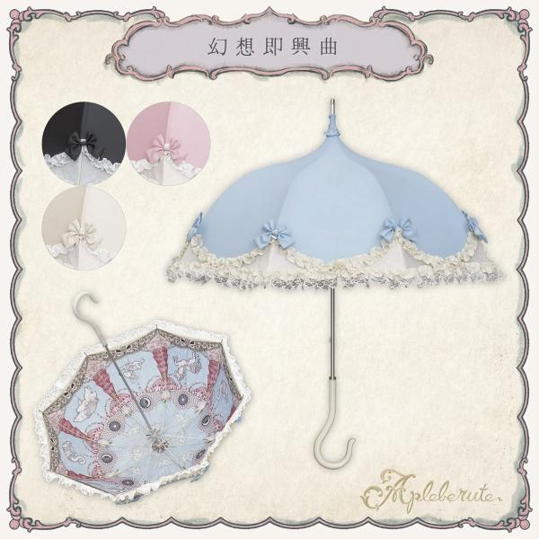 〜Bele（ベル）の想い〜　表仕様：花びらのような切り継ぎ加工　裏柄：イラストレーター「関塚さやか」描きおろしオリジナルプリント■傘の種類・機能長傘（ショート丈）、雨傘、晴雨兼用、UVカット、表裏二重張り■UVカット率：98.2%■開閉方法...