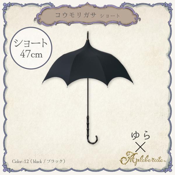 〜tele（テーレ）の想い〜　パートナー：ゆら　コンセプト：コラボモデル　表生地：遮光加工　仕様：折り畳み傘のショートタイプ■傘の種類・機能1級遮光、長傘（ショート丈）、雨傘、晴雨兼用、UVカット■UVカット率 / 遮光率99.9% / 1...