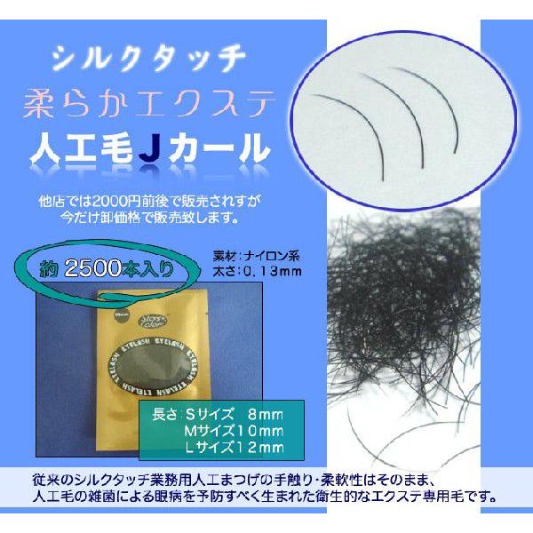 従来のシルクタッチ業務用人工まつげの手触り・柔軟性はそのまま、 人工毛の雑菌による眼病を予防すべく生まれた衛生的なエクステ専用毛です。