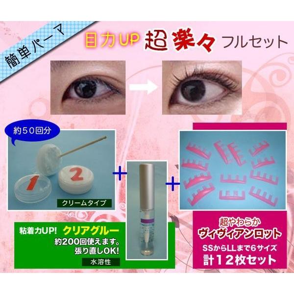 こちらのパーマ液でカールが復活するんです！セット内容パーマ液、１．２液クリアグルー、ヴィヴィアンロットSSからLLサイズまで各2枚、計１２枚セット※施術説明書は薬機法違反になってしまうので同封しておりません。★☆★☆★ここポイント！国産なの...