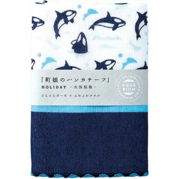 【商品説明】　・サイズ:約25×25cm・商品重量:0.01 キログラム・素材:コットン・色:シャチ※未決済で３日経過した場合は、ご案内無しで一旦キャンセルさせていただきます。※食品商品について・・・商品サンプル画像に賞味期限が記載されてい...