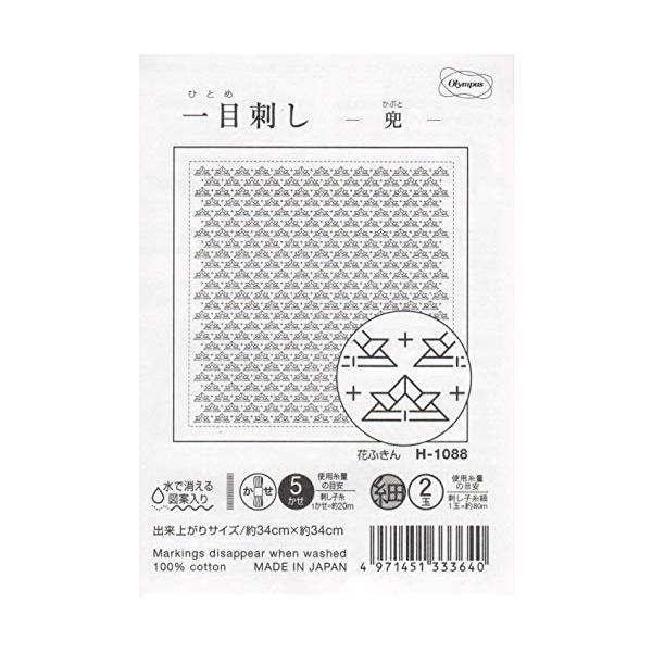 【商品説明】　・セット内容：晒木綿(綿100％)、作り方説明書・出来上がりサイズ：約縦34ｃｍ×横34ｃｍ・必要な刺し子糸の目安：(20ｍ)5かせまたは(約80ｍ)細2玉※未決済で３日経過した場合は、ご案内無しで一旦キャンセルさせていただき...
