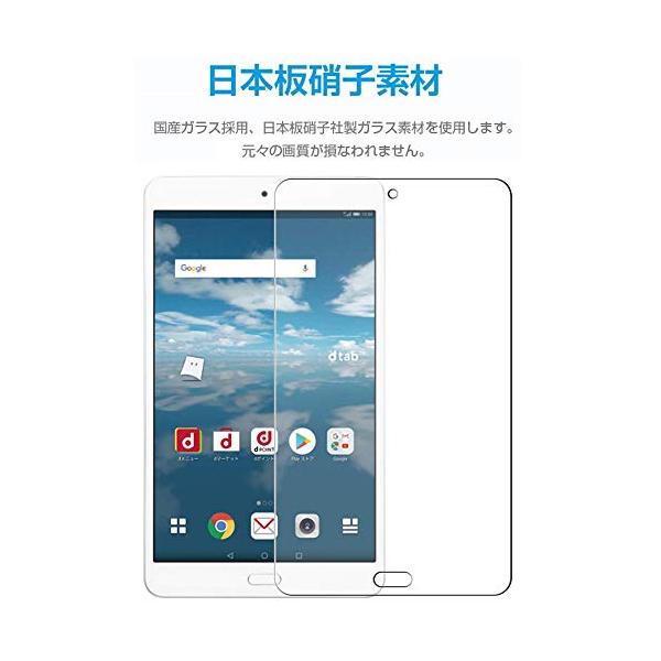 【商品説明】　・シリコンによる吸着性で気泡が入りにくい、フィルム貼りが苦手という方も手軽にお貼りできます。スマートフォンと密着するので、表面の手触りがスムースで 高い操作性を実現します。・対応機種：dtab Compact d-02k・表面...