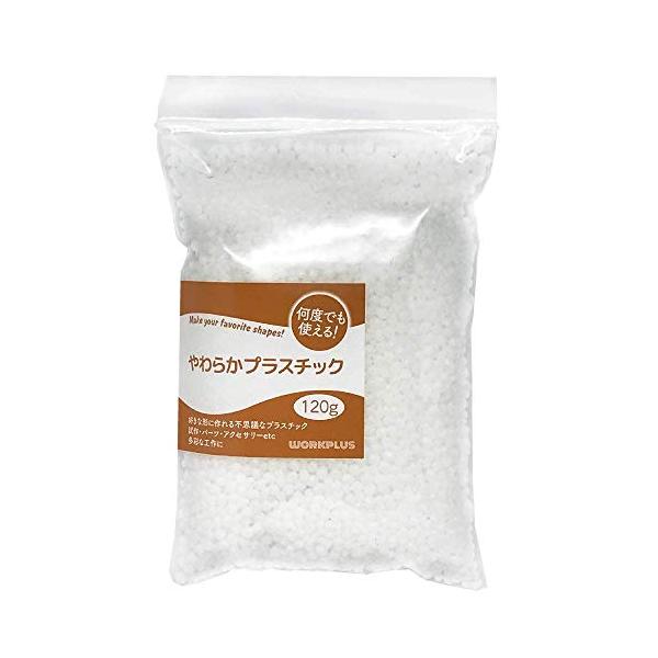 【商品説明】　・お湯に入れて数分でやわらかくなり自由な形に変えていただけます。・チャック袋入りなので使いやすいです。・一度変形した物でも再度お湯に入れて何度でも使用していただけます。・染料を混ぜる事でお好きな色に変えて楽しむ事が可能です。・...