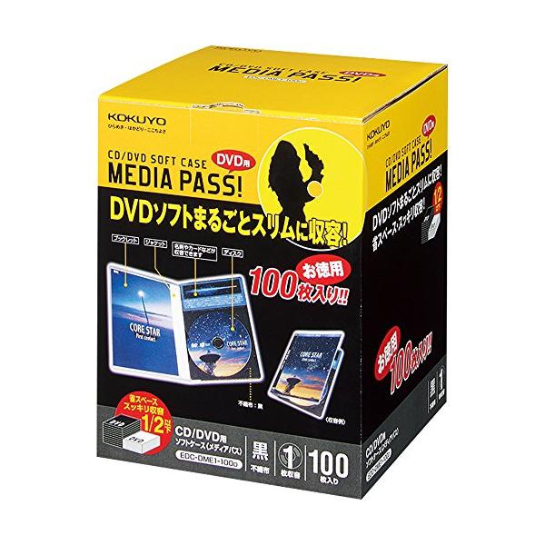 【商品説明】　・※CD/DVD以外のものには使用しないでください。・【入り数】 100枚 【収容枚数】 1枚・【外寸法】 (W・D) /145×192mm・【材質】 PP 【不織布カラー】 黒・トールサイズのジャケット・ブックレットも収容可...