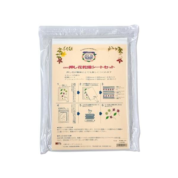 【商品説明】　・このセットと重しだけあれば、板やティッシュ等が不要で押し花ができます。・クッションペーパーは花芯の厚い花でも優しくはさみ、また、ティッシュ等を当てなくても花びらがくっついてやぶれてしまうことがありません。・乾燥シート6枚（サ...