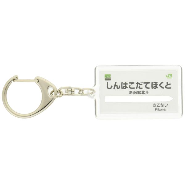 【商品説明】　・JR北海道商品化許諾済・ホームの駅名標をデザイン化した商品です・実際の駅名標と異なる場合がございます※未決済で３日経過した場合は、ご案内無しで一旦キャンセルさせていただきます。※食品商品について・・・商品サンプル画像に賞味期...