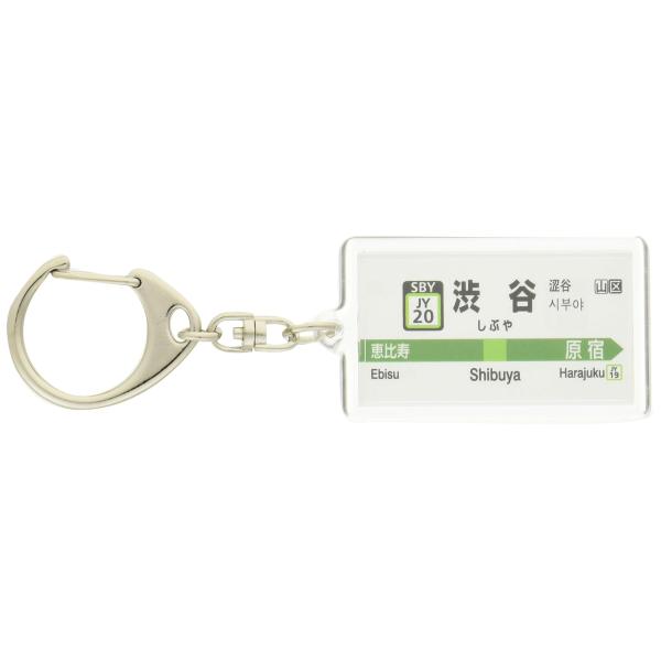 【商品説明】　・JR東日本商品化許諾済・ホームの駅名標をデザイン化した商品です・実際の駅名標と異なる場合がございます※未決済で３日経過した場合は、ご案内無しで一旦キャンセルさせていただきます。※食品商品について・・・商品サンプル画像に賞味期...