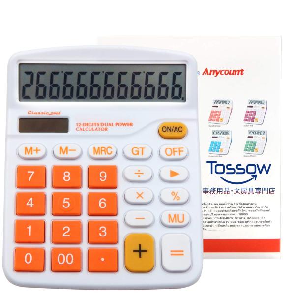 【商品説明】　・【12桁デジタル】多数を計算することができます。・【サイズ】：12 * 15 * 4.8センチメートル・【快適なデザイン】人間工学に基づいたデザインの快適なボタンはきワイドキーボードを上げまして、圧力感度を増加します。・【持...