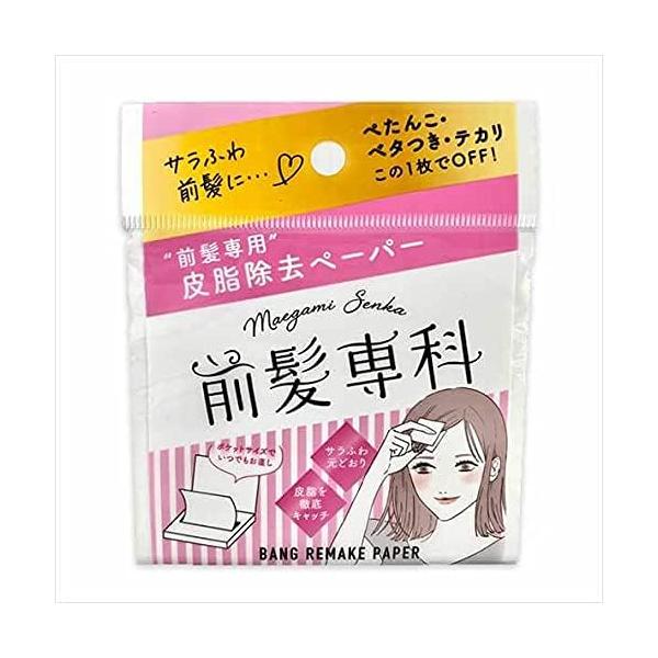 【商品説明】　・?ふんわり前髪・?べたつき テカリをオフ・?前髪あぶらとり紙・?前髪サラサラ・?前髪サラサラシート※未決済で３日経過した場合は、ご案内無しで一旦キャンセルさせていただきます。※食品商品について・・・商品サンプル画像に賞味期限...