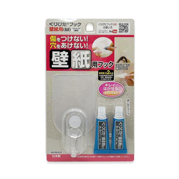 【商品説明】　・【日本製】壁紙に穴を開けずに、付属のくりぴた接着剤で貼りつけられるフックです。不要になった時はキレイにはがせます。賃貸物件にもおすすめです。・ビニル壁紙(ビニルクロス)でも防汚加工・撥水加工をしている壁紙の場合は耐荷重が低下...
