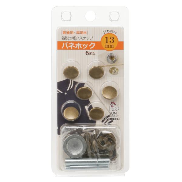 【商品説明】　・入数:6組・商品本体サイズ:直径約13mm・生産国:日本・着脱の軽いスナップ、バネホックです。(打ち具付き)・素材:本体/真ちゅう、打ち具/鉄・ダイキャスト※未決済で３日経過した場合は、ご案内無しで一旦キャンセルさせていただ...