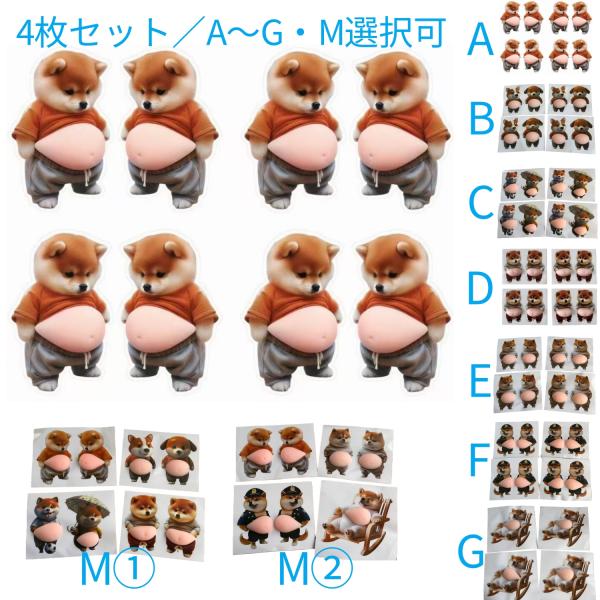 ぷにっと膨らんだ柴犬のお腹が可愛い、立体感のある3Dぷにぷにステッカーです。ドロップ風のつや感がアクセントで、スマホケース・シール帳・ノートPCなどのデコレーションにぴったり！ころんとしたボンボン風シルエットで、犬好きさん・柴犬好きさんにオ...
