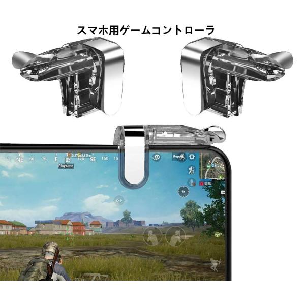 【対応ゲーム】：荒野行動、PUBG Mobile、CoDモバイルなど【押しボタン式】金属製のボタン採用したので、導電性向上！高耐久のボタンはとても壊れにくいです！荒野行動の変革、押しボタン式のデザインで連続射撃と掃射は自分でコントロールでき...