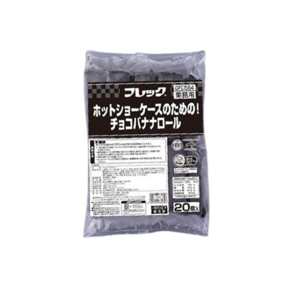 [商品特徴]チョコレートとバナナをバランスよく配合した餡を、深い黒皮で包んだスイーツロールです。できたてはもちろん、ホットショーケースに保温しておいても約4時間おいしさが長持ちするので、事前に調理ができるうえに、廃棄ロスも削減できます。[常...