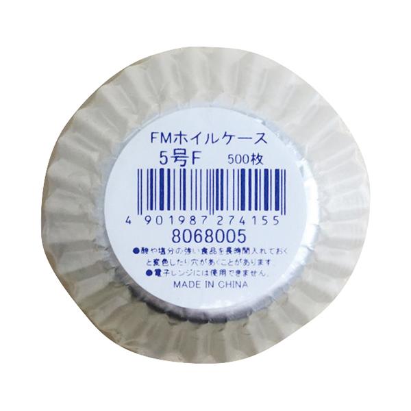[ 商品特徴 ] アルミ製おかずケース 底径３５ｍｍＸ高さ２０ｍｍ[ 常冷区分 ] 常温[ メーカー名 ] 大黒工業[ 規格 ] 500枚[ 最終加工地 ] 中国[ 原材料 ] アルミニウム