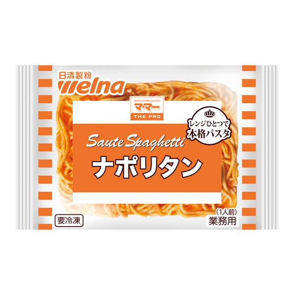【 商品特徴 】ナポリタンソースと絡めたパスタをソテーし、香ばしく仕上げました。ピーマン、ソーセージをトッピングし彩り豊かにしています。【 常冷区分 】冷凍  【 メーカー名 】  株式会社日清製粉ウェルナ【 規格 】260g【 ケース入数...