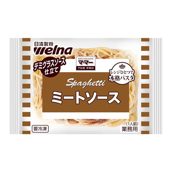 【 商品特徴 】 肉は牛肉のみを使用し、デミグラスソースで仕立てた、味わい深いミートソーススパゲティです。  【 常冷区分 】 冷凍  【 メーカー名 】 株式会社日清製粉ウェルナ  【 規格 】 310g【 ケース入数 】 12×2  【...